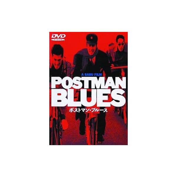 ポストマン・ブルース [DVD] 堤真一 (出演), 遠山景織子 (出演), サブ (監督, 脚本)JAN : 4947127531047DVD/ブルーレイ,日本映画