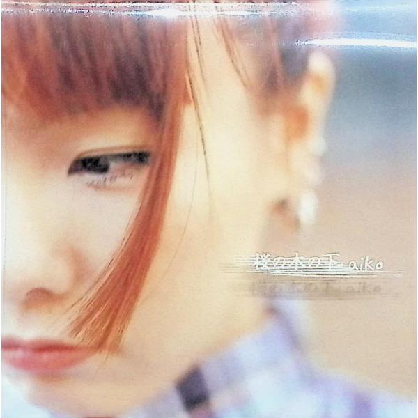 桜の木の下 aikoJAN/品番  4988013079304　CD,邦楽