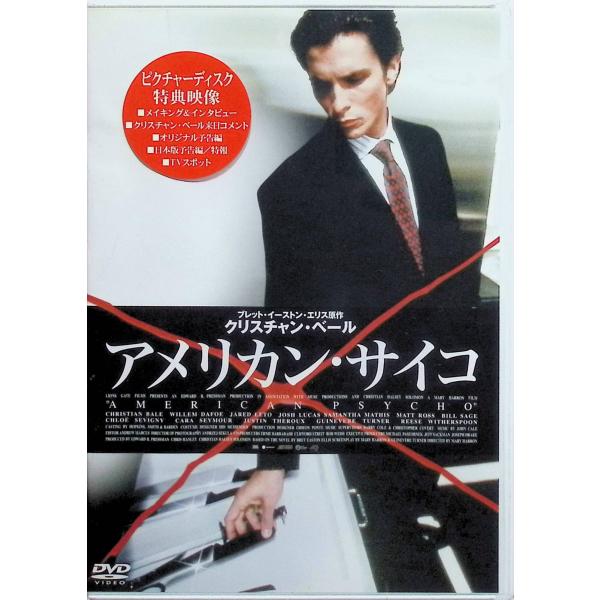 アメリカン・サイコ [DVD] クリスチャン・ベール、クロエ・セヴィニー、ウィレム・デフォー、監督 メアリー・ハロン音声 /  日本語・英語 字幕 /  日本語JAN : 4900950203802DVD/ブルーレイ,外国映画,サスペンス ...