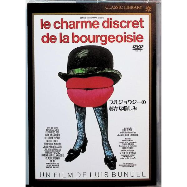 ブルジョワジーの密かな愉しみ [DVD] フェルナンド・レイ (出演), デルフィーヌ・セイリグ (出演), ルイス・ブニュエル (監督)音声 /  フランス語 字幕 /  日本語JAN : 4933364710215DVD/ブルーレイ,外...