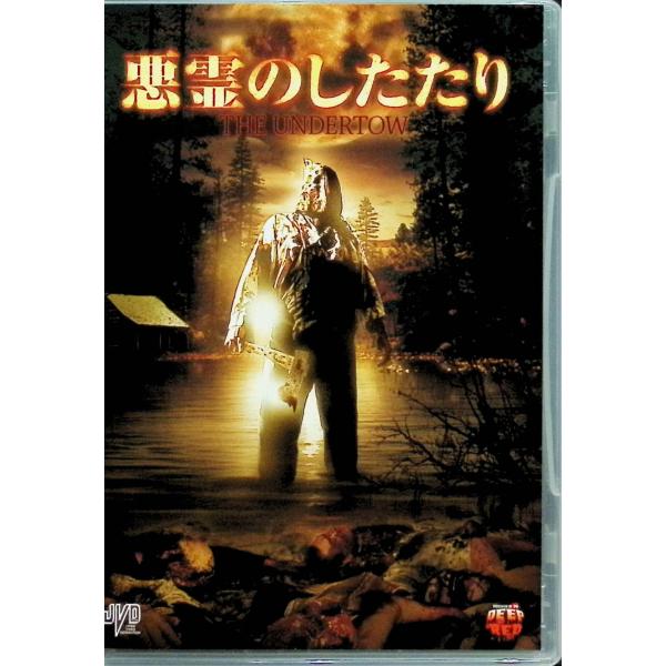 悪霊のしたたり [DVD] ジェイソン・クリスト (出演), ジュリー・ファラー (出演), ジェレミー・ウォーレンス (監督)音声 /  日本語・英語 字幕 /  日本語JAN : 4988159273109DVD/ブルーレイ,外国映画,...