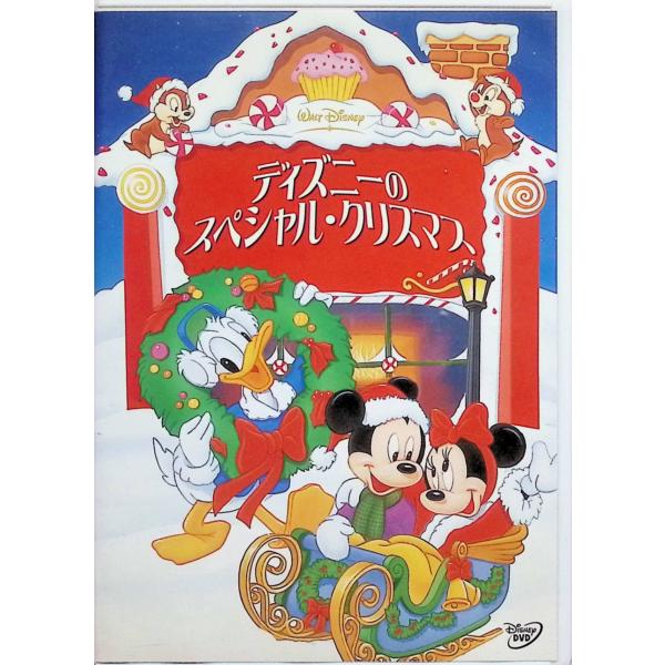 ディズニーのスペシャル・クリスマス(期間限定) [DVD] JAN : 4959241951960ウォルト・ディズニー・ジャパン株式会社ウォルト・ディズニー・ジャパン株式会社DVD/ブルーレイ,キッズ / 特撮 / ファミリー