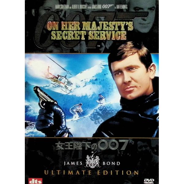 007 女王陛下の007 アルティメット・エディション [DVD]◇スリーブケース付 ジョージ・レーゼンビー (出演), テリー・サバラス (出演), ピーター・ハント (監督)音声 /  日本語・英語 字幕 /  日本語・英語JAN : ...