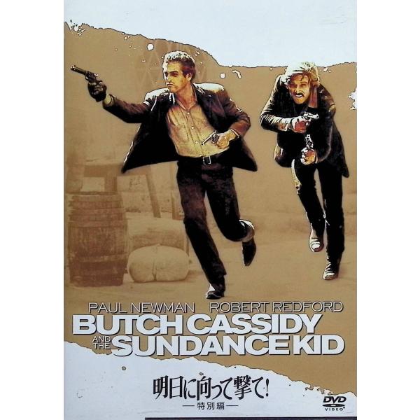 明日に向って撃て! (特別編) [DVD] ポール・ニューマン、ロバート・レッドフォード、キャサリン・ロス、監督ジョージ・ロイ・ヒル音声 /  日本語・英語 字幕 /  日本語・英語JAN : 4988142794529DVD/ブルーレイ,...