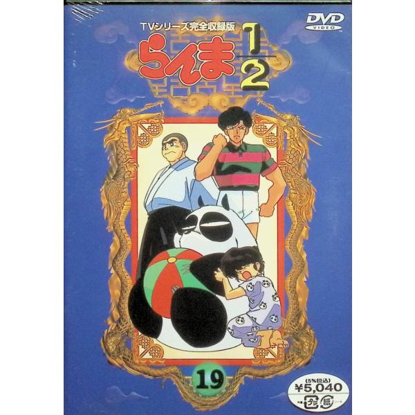 らんま1/2 TVシリーズ完全収録版(19) [DVD] 山口勝平、林原めぐみ、日高のり子、高山みなみ、井上喜久子音声 /   字幕 /  JAN : 4988231005123DVD/ブルーレイ,アニメ,テレビアニメ / OVA