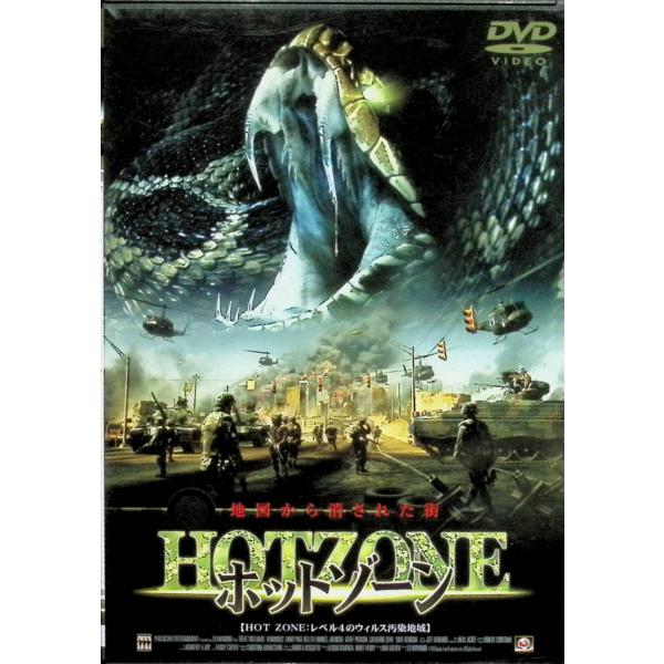 ホットゾーン [DVD] トリート・ウィリアムズ、ハンネス・イェーニッケ、メアリー・ペイジ・ケラー、監督エド・レイモンド音声 /  日本語・英語 字幕 /  日本語JAN : 4941565301170DVD/ブルーレイ,外国映画,パニック