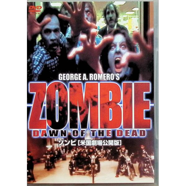 ゾンビ 米国劇場公開版 GEORGE A ROMERO’S DAWN OF THE DEAD ZOMBIE [DVD] デビッド・エンゲ、ケン・フォーリー、スコット・ライノ、ゲイル・サラザール  監督   ジョージ・A・ロメロ音声 /  英...