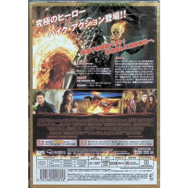 ゴーストライダー デラックス・コレクターズ・エディション(2枚組) [DVD] ニコラス・ケイジ、エヴァ・メンデス、ピーター・フォンダ、監督マーク・スティーヴン・ジョンソン音声 /  日本語・英語 字幕 /  日本語・英語JAN : 454...