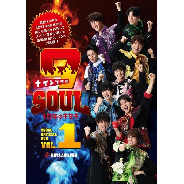 9SOUL 10年のキセキ VOL.1 [DVD] BOYS AND MENJAN : DVD/ブルーレイ,演劇 / ミュージカル
