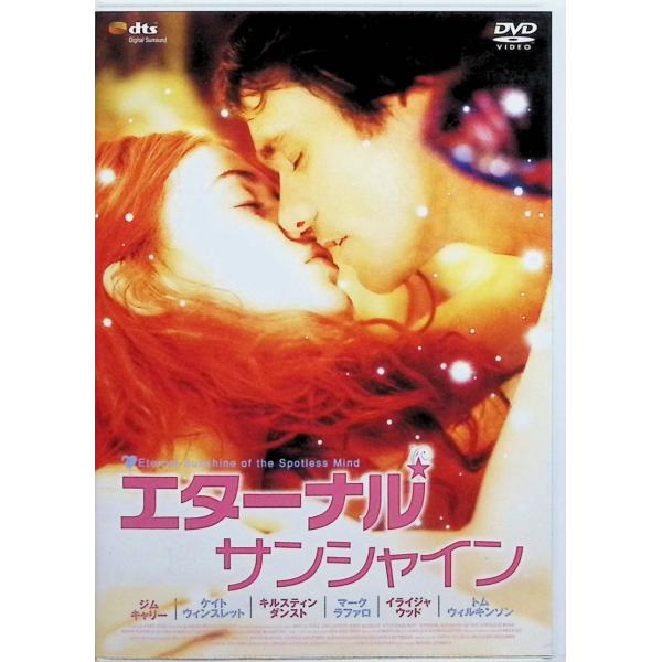 エターナル・サンシャイン [DVD] ジム・キャリー (出演), ケイト・ウィンスレット (出演), ミシェル・ゴンドリー (監督)音声 /  日本語・英語 字幕 /  日本語・英語JAN : 4571147374621DVD/ブルーレイ,...