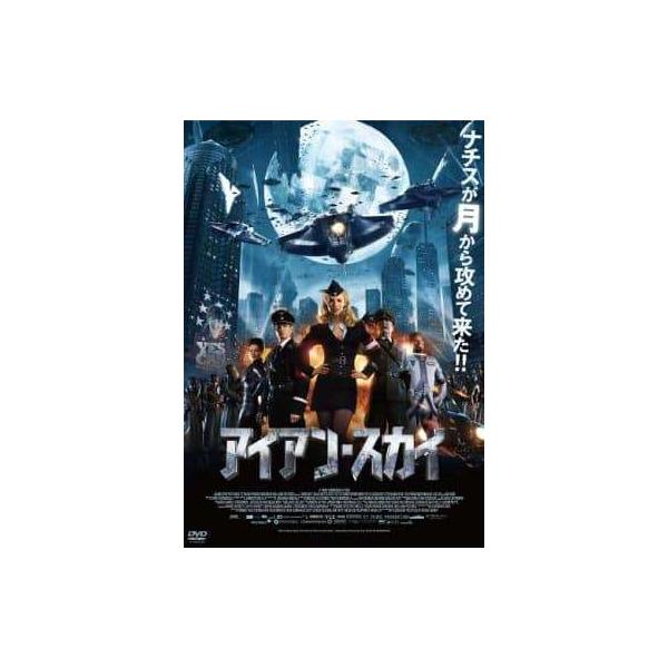 アイアン・スカイ [DVD] ユリア・ディーツェ (出演), ゲッツ・オットー (出演), ティモ・ヴオレンソラ (監督)音声 /  日本語・英語 字幕 /  日本語JAN : 4988105065758DVD/ブルーレイ,外国映画,SF ...