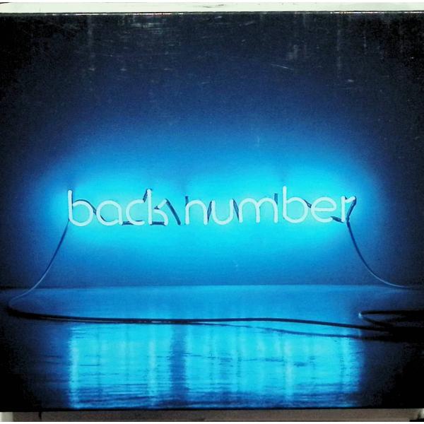 アンコール(ベストアルバム)(初回限定盤B/DVDver.) (2CD+DVD) back numberJAN/品番  4988031194645　ユニバーサルCD,邦楽