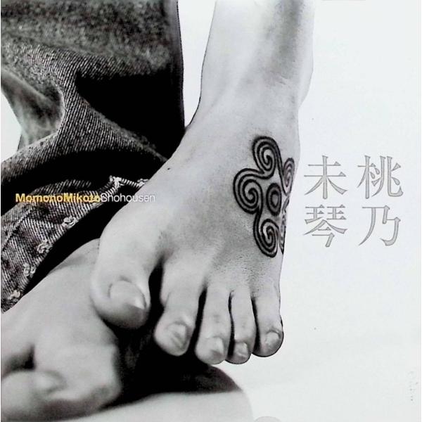 処方箋 モモノミコトJAN/品番  4988002395415　ビクターエンタテインメントビクターエンタテインメントCD,邦楽