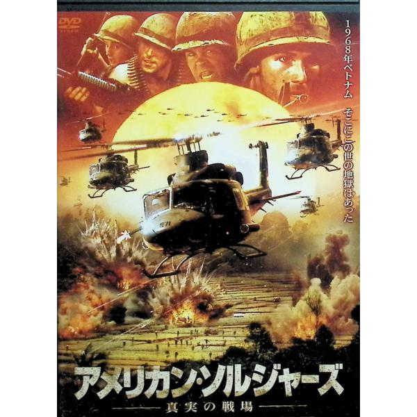 アメリカン・ソルジャーズ真実の戦場 [DVD] ボウ・バリンガー、ジョー・コブス、マイケル・ウィルキンソン  監督 パオロ・ベルトラ音声 /  ベトナム語・英語 字幕 /  日本語JAN : 4961523276104DVD/ブルーレイ,外...