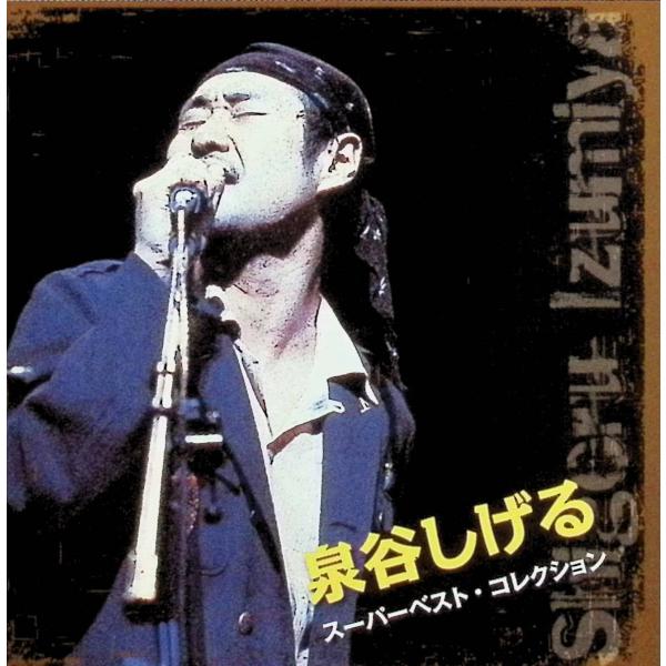 泉谷しげる ベスト WQCQ-582 泉谷しげるJAN/品番  4943674194797　株式会社ワーナーミュージック・ジャパンCD,邦楽