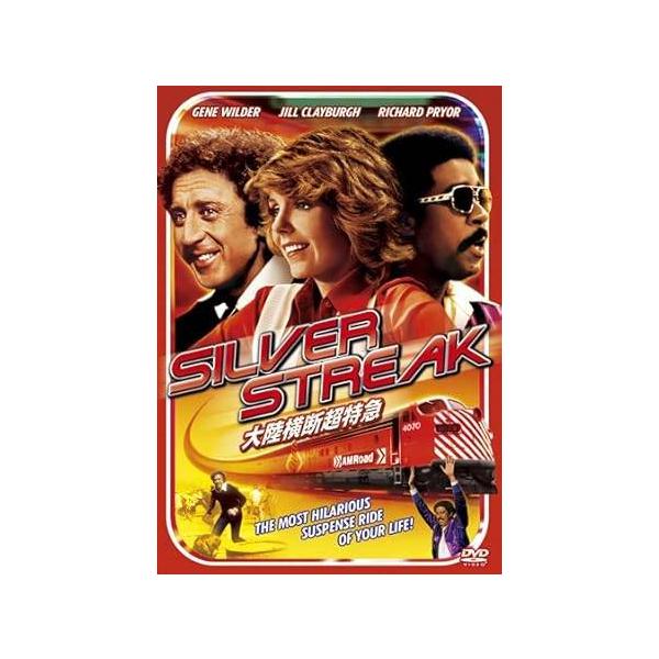 大陸横断超特急 [DVD] ジーン・ワイルダー、ジル・クレイバーグ、リチャード・プライヤー 監督：アーサー・ヒラー音声 /  日本語・英語 字幕 /  日本語・英語JAN : 4988142795120DVD/ブルーレイ,外国映画,コメディ...