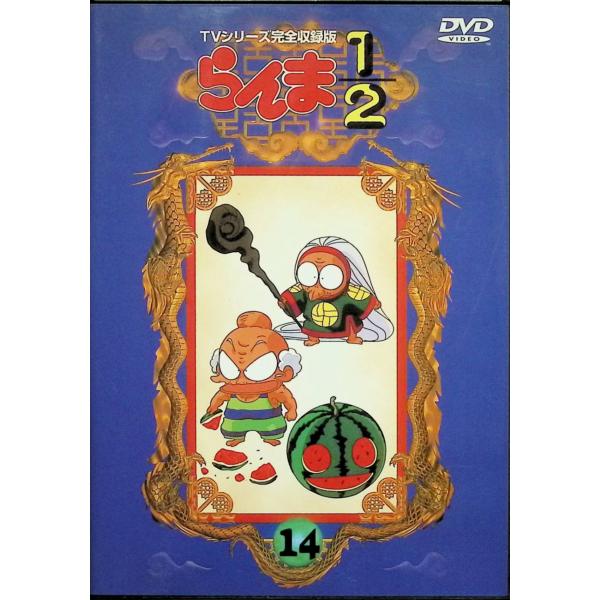らんま1/2 TVシリーズ完全収録版(14) [DVD] 山口勝平、林原めぐみ、日高のり子、高山みなみ、井上喜久子音声 /   字幕 /  JAN : 4988231004621DVD/ブルーレイ,アニメ,テレビアニメ / OVA