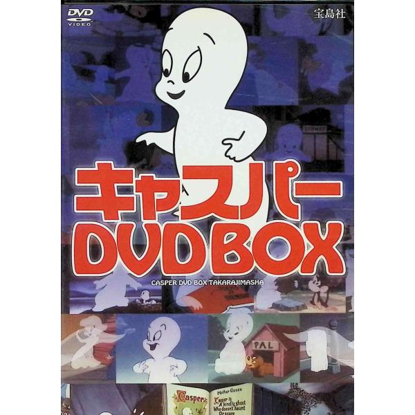 キャスパー DVD BOX (DVD2枚組) JAN : 9784796673211宝島社DVD/ブルーレイ,キッズ / 特撮 / ファミリー