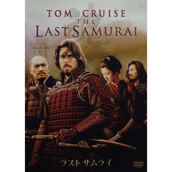 ラスト サムライ 特別版(DVD2枚組) 渡辺謙／真田広之／小雪／原田眞人　監督・製作：エドワード・ズウィック音声 /  日本語・英語 字幕 /  日本語・英語JAN : 4988135546418DVD/ブルーレイ,外国映画,ドラマ