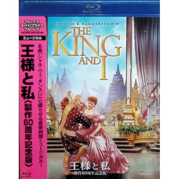 王様と私 (製作60周年記念版) [Blu-ray] デボラ・カー (出演), ユル・ブリンナー (出演), ウォルター・ラング (監督)音声 /  日本語・英語 字幕 /  日本語・英語JAN : 4988142301116DVD/ブルー...