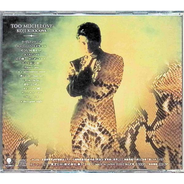 TOO MUCH LOVE 吉川晃司JAN/品番  4988006092877　EMIミュージック・ジャパンユニバーサル ミュージック (e)CD,邦楽