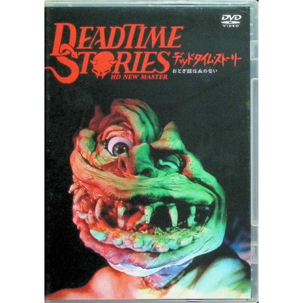 デッドタイム・ストーリー/おとぎ話は血の匂い HDニューマスター版 [DVD] スコット・ヴァレンタイン、ニコール・ピカード、マット・ミトラー、監督ジェフリー・S・デルマン音声 /  英語 字幕 /  日本語JAN : 4562474195...