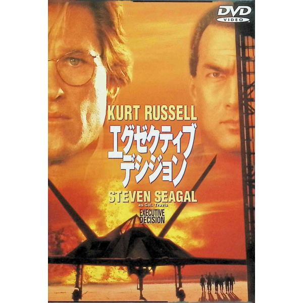 エグゼクティブ・デシジョン [DVD] カート・ラッセル、スティーヴン・セガール、ハリー・ベリー 監督：スチュアート・ベアード音声 /  日本語・英語 字幕 /  日本語・英語JAN : 4988135528179DVD/ブルーレイ,外国映...