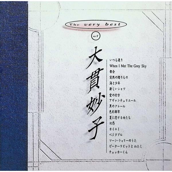 THE VERY BEST OF 大貫妙子 大貫妙子JAN/品番  　BVCR-2531CD,邦楽