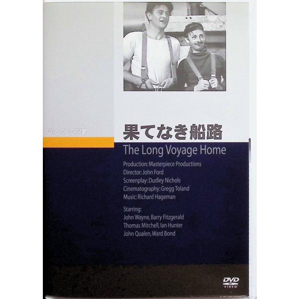 果てなき船路 [DVD] ジョン・ウェイン、トーマス・ミッチェル、イアン・ハンター  監督 ジョン・フォード音声 /  英語 字幕 /  日本語JAN : 4988182110754DVD/ブルーレイ,外国映画,戦争