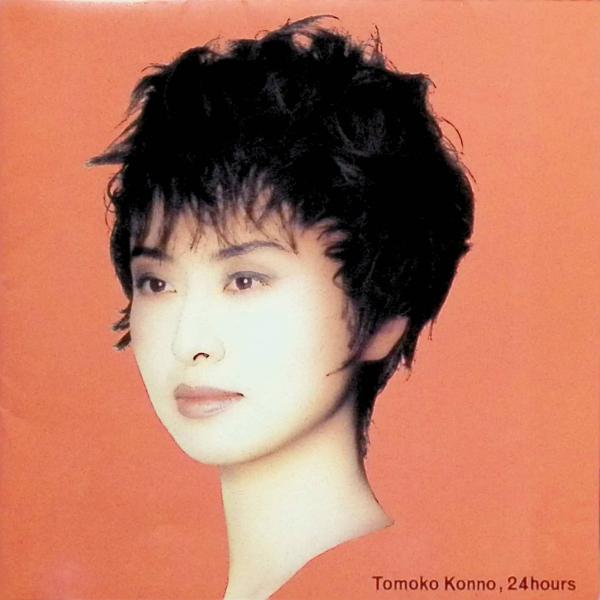 24hours 今野登茂子JAN/品番  4988009284521　ソニー・ミュージックレコーズソニーミュージックエンタテインメントCD,邦楽