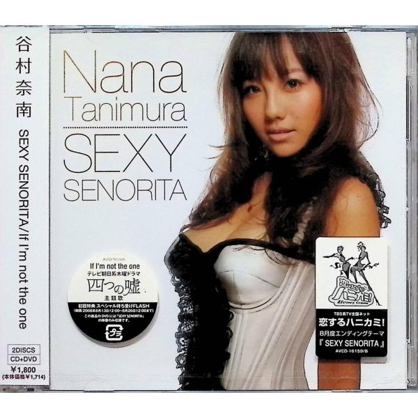 SEXY SENORITA/If I’m not the one(DVD付) 谷村奈南JAN/品番  4988064161591　エイベックス・マーケティングSonic GrooveCD,邦楽