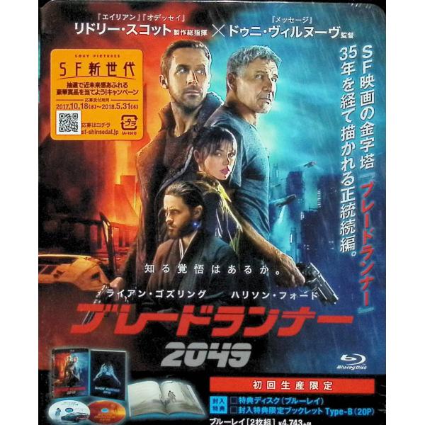 ブレードランナー 2049(初回生産限定) [Blu-ray] ライアン・ゴズリング、ハリソン・フォード、アナ・デ・アルマス、監督ドゥニ・ヴィルヌーヴ音声 /  日本語・英語 字幕 /  日本語・英語JAN : 4547462116031D...