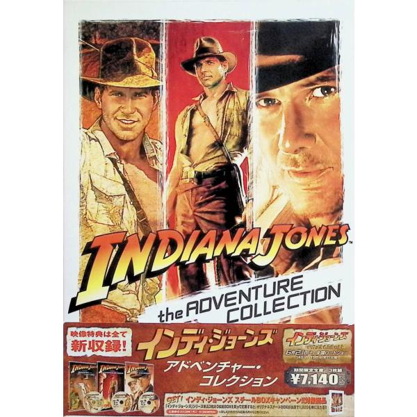 インディ・ジョーンズ アドベンチャー・コレクション (期間限定生産) [DVD3点組] ハリソン・フォード (出演), カレン・アレン (出演), スティーブン・スピルバーグ (監督)音声 /  日本語・英語 字幕 /  日本語・英語JAN...
