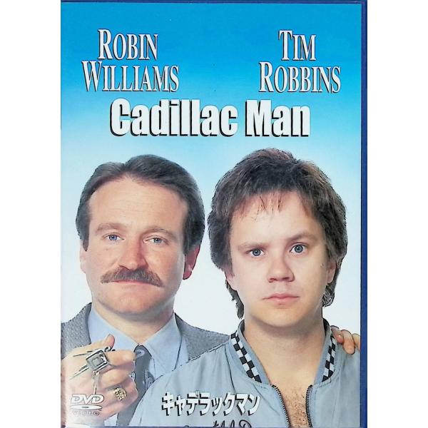 キャデラック・マン [DVD] ロビン・ウィリアムズ (出演), ティム・ロビンス (出演), 監督ロジャー・ドナルドソン音声 /  英語 字幕 /  日本語JAN : 4560128824149DVD/ブルーレイ,外国映画,コメディ / ...