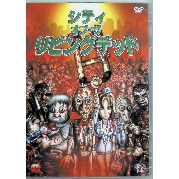 シティ・オブ・ザ・リビングデッド [DVD] クリストファー・ジョージ、キャサリン・マッコール、カルロ・デ・メーヨ、監督ルチオ・フルチ音声 /  日本語・英語 字幕 /  日本語JAN : 4988159270634DVD/ブルーレイ,外国...