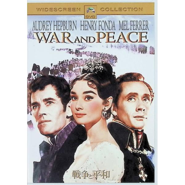 戦争と平和 [DVD] オードリー・ヘプバーン、ヘンリー・フォンダ、メル・ファーラー、監督キング・ヴィダー音声 /  日本語・英語 字幕 /  日本語・英語JAN : 4988113754057DVD/ブルーレイ,外国映画,戦争