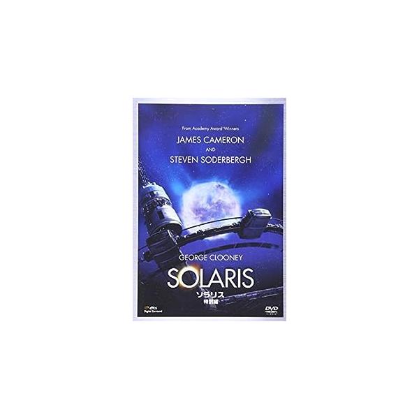 ソラリス 特別編 (初回限定版) [DVD] ジョージ・クルーニー   ナターシャ・マケルホーン   ジェレミー・デイビス    監督名   スティーヴン・ソダーバーグ音声 /  日本語・英語 字幕 /  日本語・英語JAN : 49881...
