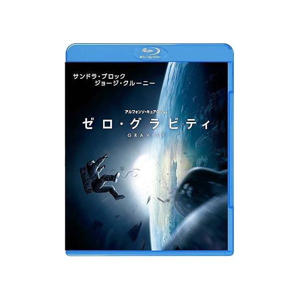 ゼロ・グラビティ ブルーレイ&amp;DVDセット(初回限定生産)2枚組 [Blu-ray] サンドラ・ブロック (出演), ジョージ・クルーニー (出演), アルフォンソ・キュアロン (監督)音声 /  日本語・英語 字幕 /  日本語・...
