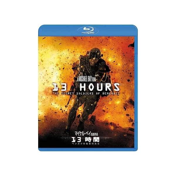 13時間 ベンガジの秘密の兵士 [Blu-ray] ジョン・クラシンスキー (出演), ジェームズ・バッジ・デール (出演), マイケル・ベイ (監督)音声 /  日本語・英語 字幕 /  日本語・英語JAN : 4988102509897...