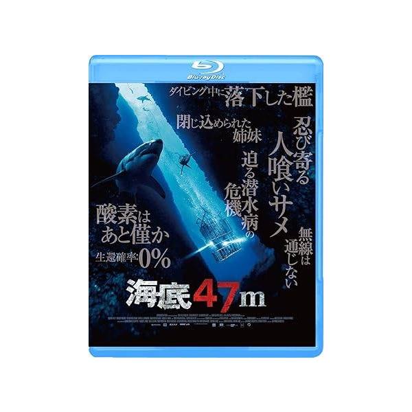 海底47m [Blu-ray] マンディ・ムーア、クレア・ホルト、監督ヨハネス・ロバーツ音声 /  日本語・英語 字幕 /  日本語JAN : 4589921408097DVD/ブルーレイ,外国映画,パニック