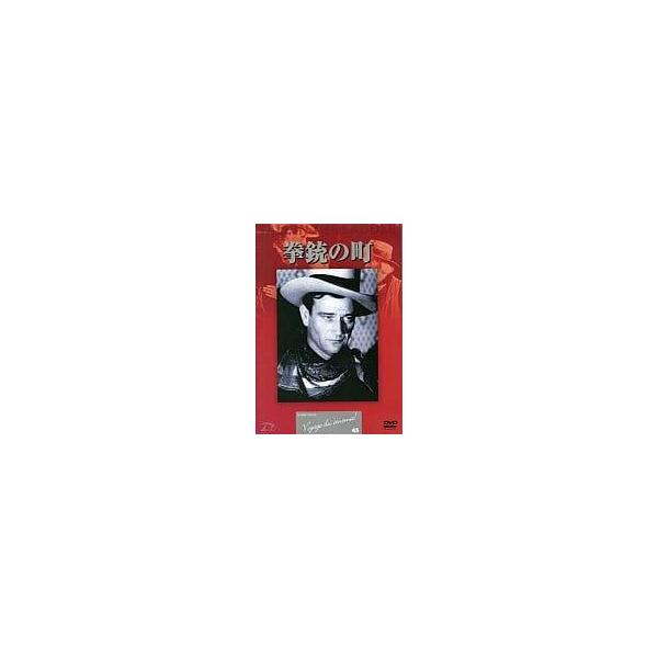 拳銃の町  (DVD) 出演：ジョン・ウェイン／エラ・レインズ／ジョージ・ヘイズ／ウォード・ボンド　監督：エデウィン・L.マリン音声 /  英語 字幕 /  日本語JAN : 4560387910454DVD/ブルーレイ,外国映画,西部劇