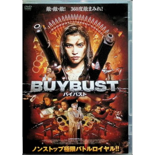 BUYBUST/バイバスト [DVD] アン・カーティス、ブランドン・ギメラ、監督：エリック・マッティ音声 /  日本語・英語・タガログ語 字幕 /  日本語JAN : 4988166209610DVD/ブルーレイ,外国映画,アクション