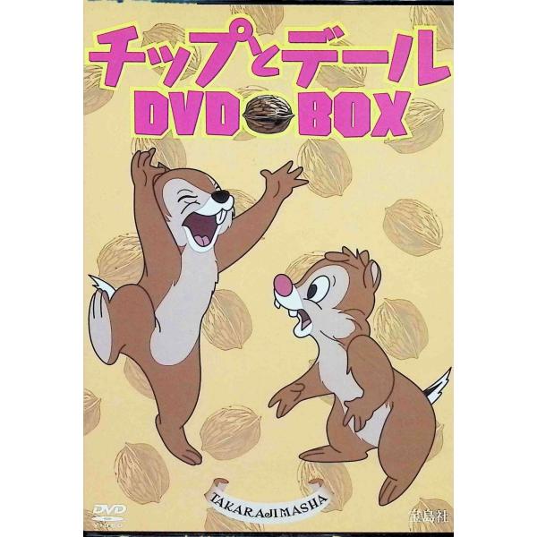 チップとデール DVD BOX (DVD2枚組) 製作ウォルト・ディズニーJAN : 9784796675253宝島社DVD/ブルーレイ,キッズ / 特撮 / ファミリー