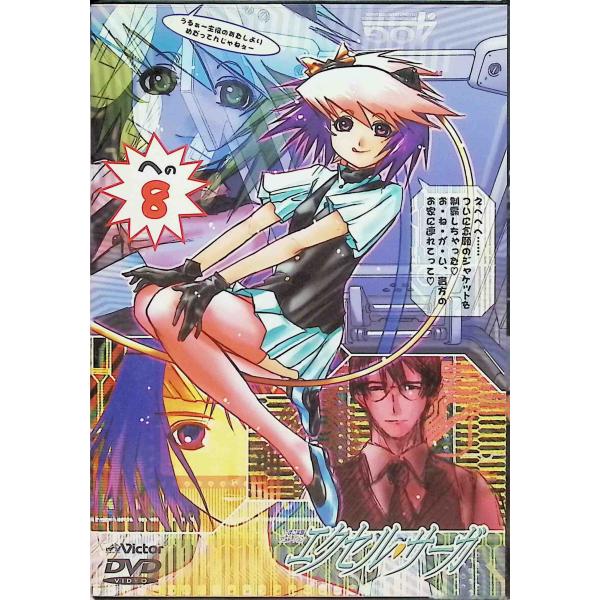 へっぽこ実験アニメーション エクセル・サーガ への8 [DVD] 三石琴乃 (出演), 南央美 (出演)JAN : 4988002405664ビクターエンタテインメントビクターエンタテインメントDVD/ブルーレイ、アニメ、テレビアニメ / OVA