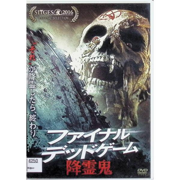 ファイナル・デッドゲーム 降霊鬼[レンタルアップDVD] Julianne Jean、Katie Bosacki、Cameron D. Stewart 出演／Mitch Wilson 監督音声 /  英語 字幕 /  日本語JAN : 49...