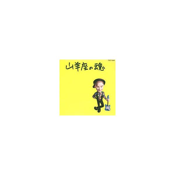 山羊座の魂 伊藤銀次JAN/品番  4988006067899　CD,邦楽