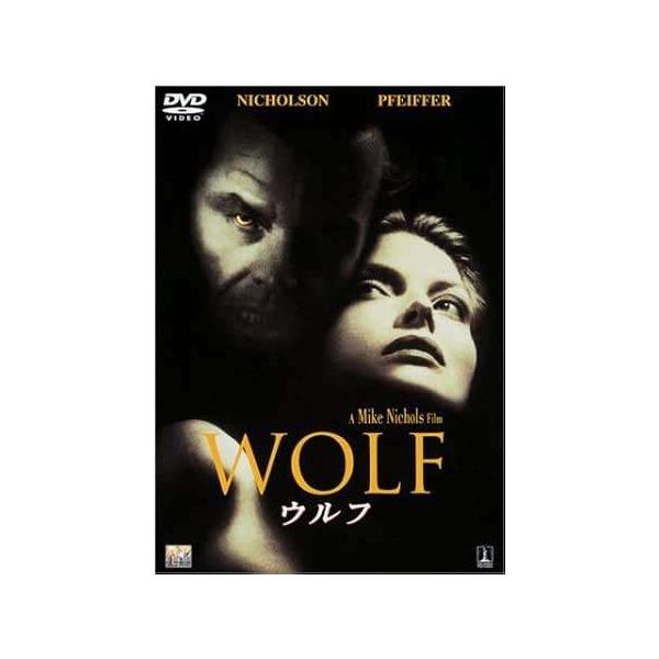 ウルフ [DVD] ジャック・ニコルソン (出演), ミシェル・ファイファー (出演), マイク・ニコルズ (監督)音声 /  日本語・英語 字幕 /  日本語JAN : 4547462010513DVD/ブルーレイ,外国映画,サスペンス ...