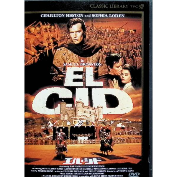 エル・シド デジタルニューマスター版 [DVD] チャールトン・ヘストン   ソフィア・ローレン   ラフ・ヴァローネ    監督：アンソニー・マン音声 /  英語 字幕 /  日本語JAN : 4933364310583DVD/ブルーレイ...