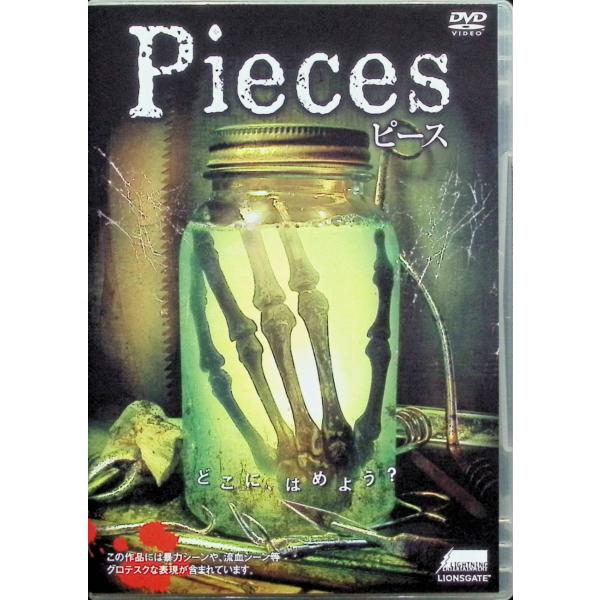 ピース [DVD] キャサリン・レフォード、トム・ナジェル、マイア・コイ  監督 エドワード・ゴーシュ音声 /  日本語・英語 字幕 /  日本語JAN : 4527433080103DVD/ブルーレイ,外国映画,サスペンス / ホラー