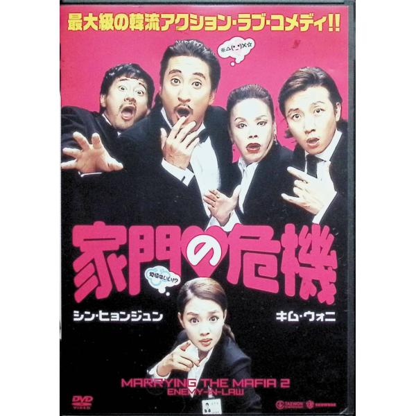 家門の危機 [レンタルアップDVD] シン・ヒョンジュン、キム・ウォニ、監督 チョン・ヨンギ音声 /  日本語・韓国語 字幕 /  日本語JAN : 4539373011239DVD/ブルーレイ,アジア